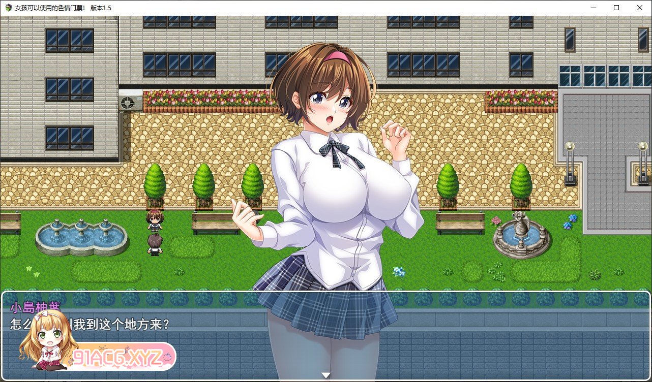 [rpg 汉化]女性可以使用的色情券！~和班上所有女生发生那种事！这样的事v1 5 云汉化版 全cg存档[新作][fm 2 1g 百度