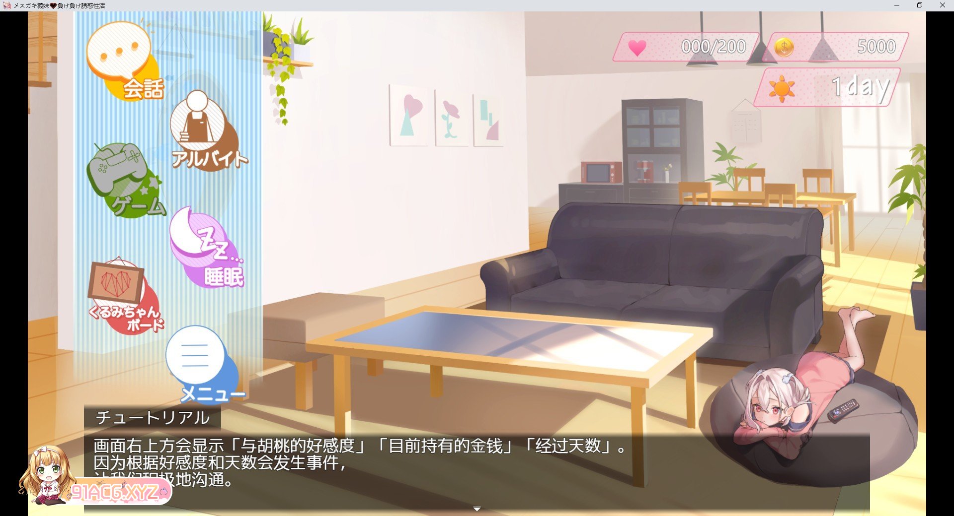 爆款slg汉化雌小鬼 メスガキ義妹 負け負け誘惑性活 Ai汉化版全cg存档 新汉化 Fm15g百度 游戏资源 网赚资源区 北 North Plus 